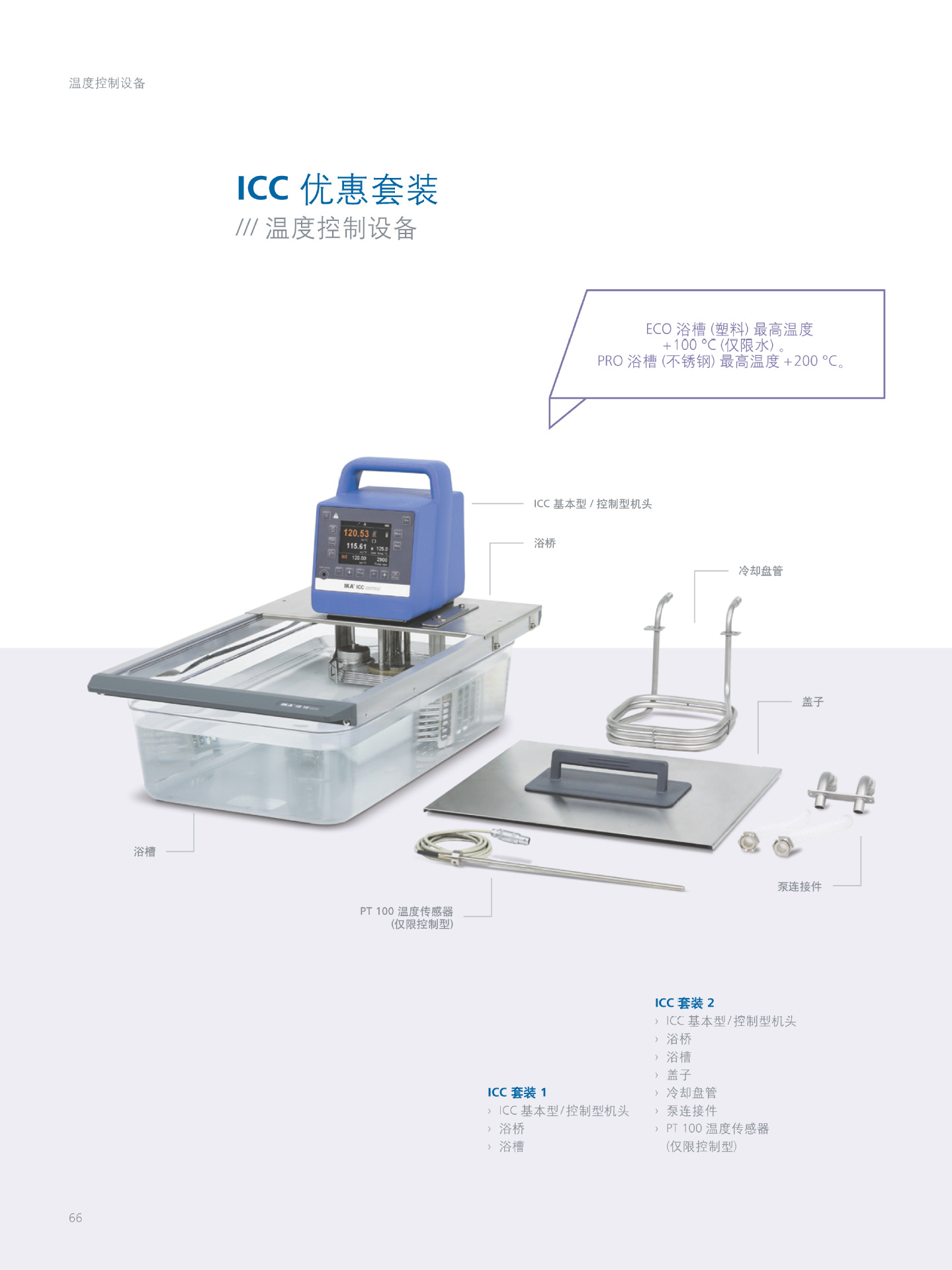 德国IKA/艾卡 CBC 5 basic 加热制冷循环器 恒温水浴 恒温槽 油浴-阿里巴巴