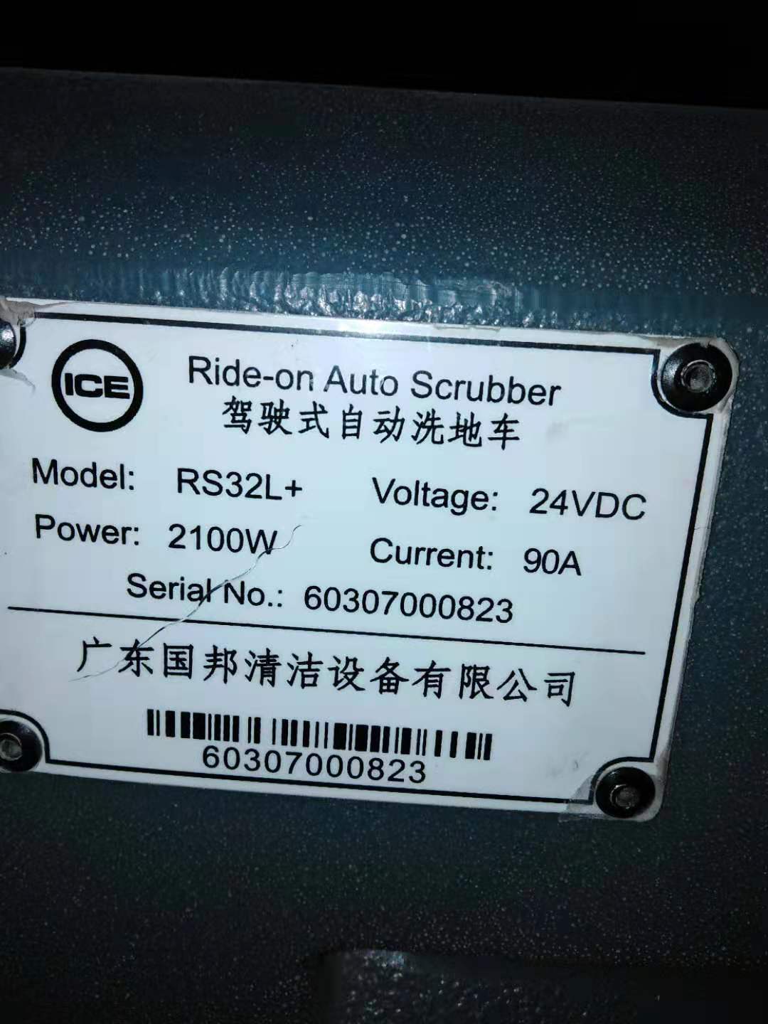 ICE国邦RS32洗地机刷盘针盘 洗地机地刷洗地机配件刷子-阿里巴巴