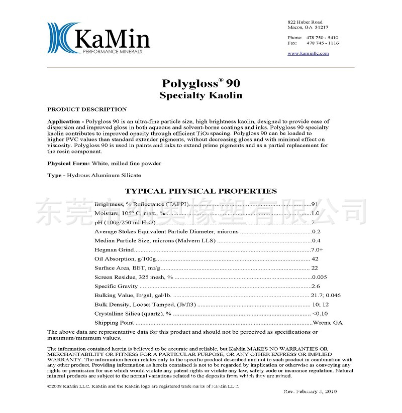美国进口高岭土 POLYGLOSS 90 PG90 KAMIN-阿里巴巴