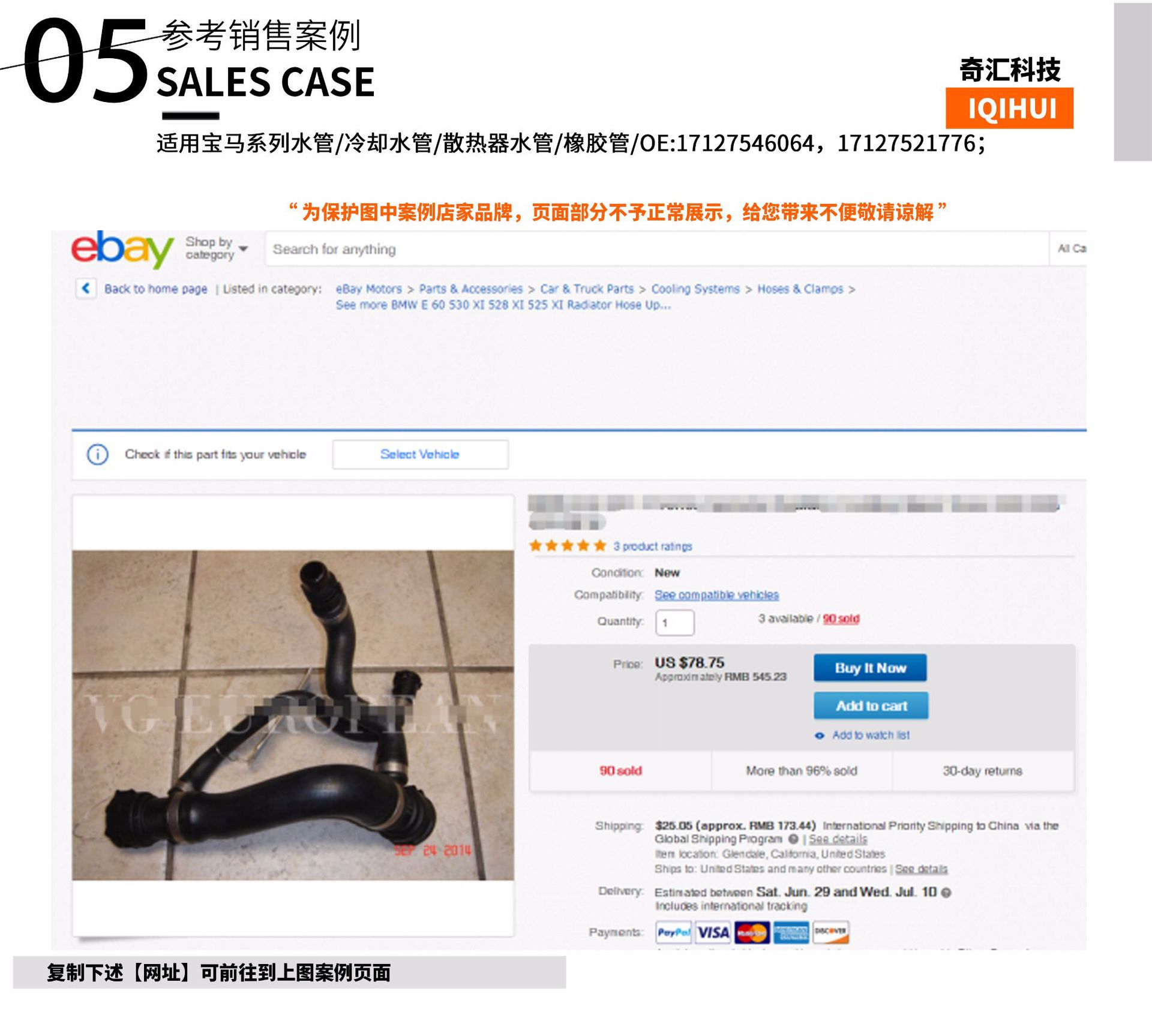 适用于宝马5系列水管/冷却水管/散热器水管/橡胶管17127546064-阿里巴巴