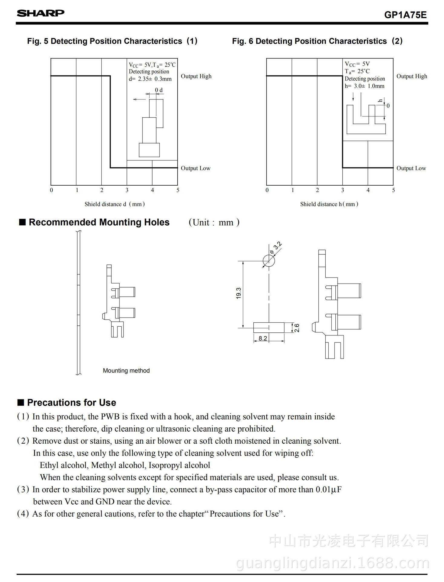 夏普槽型光电传感器开关GP1A75E 激光打印机复印机对射光电开关-阿里巴巴