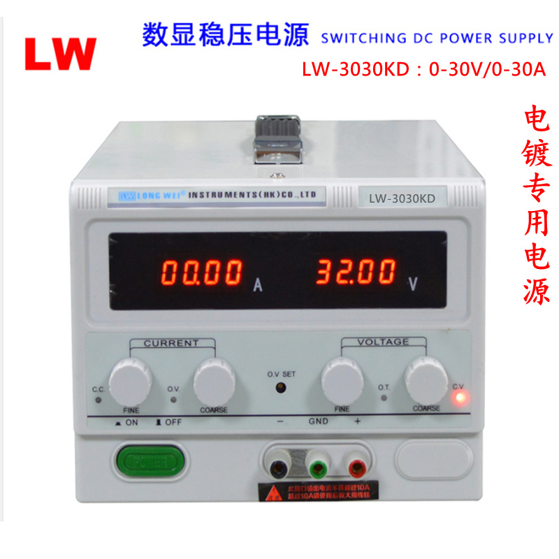 供LW龙威LW-3030KD可调开关直流稳压电源/30V30A电镀电源维修电源-阿里巴巴