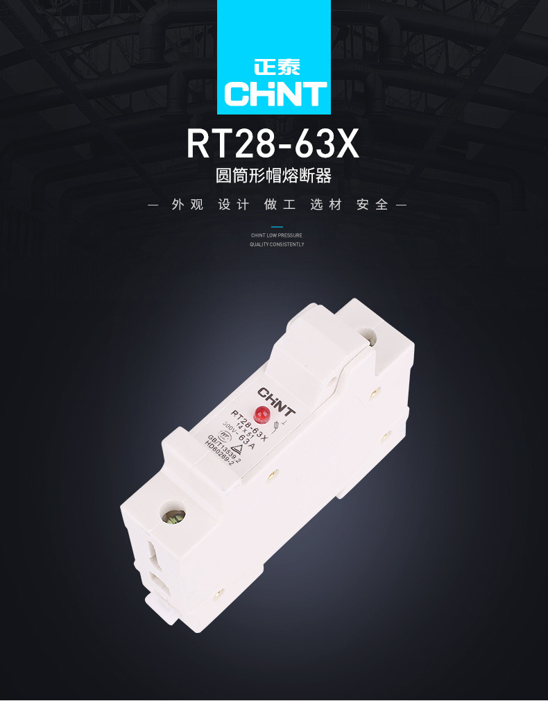 正泰RT28-63X熔断器底座1P/2P/3P 63A带灯/不带灯-阿里巴巴