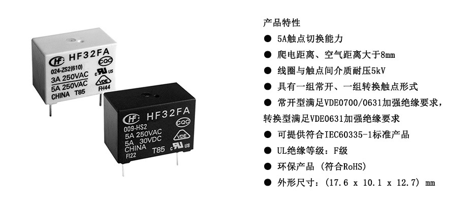 HF宏发继电器HF32FA/012-HSL1 HF32F/012-HSL3功率继电器原厂现货-阿里巴巴