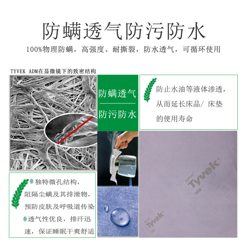 杜邦特卫强ADM经久耐用防螨布Tyvek抗过敏专属防护材料无纺布材料-阿里巴巴