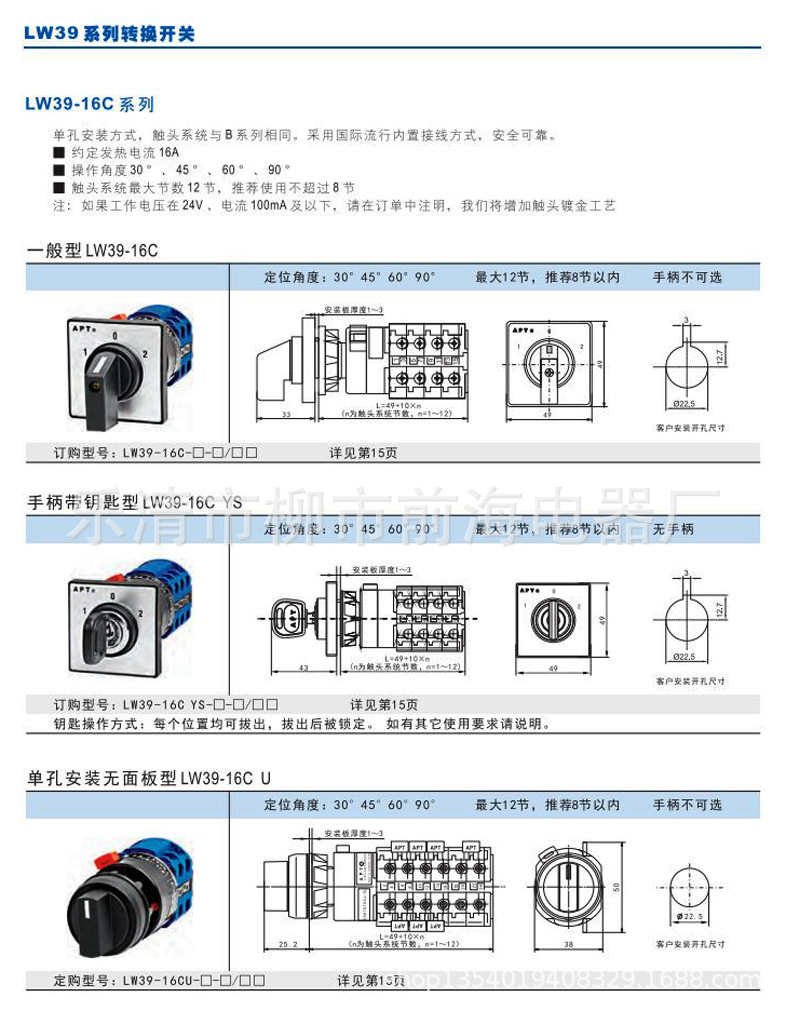批发上海二工LW39-16B-6KC-303/3万能转换开关-阿里巴巴