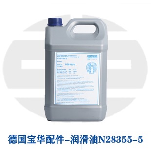 直供德国宝华原装进口压缩机润滑油N28355-5-阿里巴巴