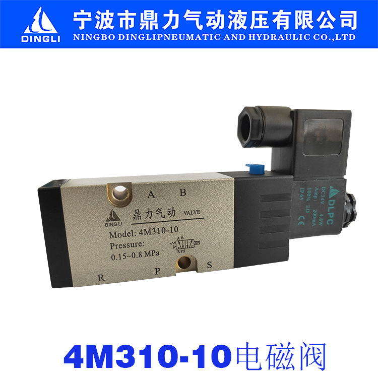 鼎力气动 4M310-10 4M320-10 4M310-08 4M320-08贴面式电磁阀-阿里巴巴