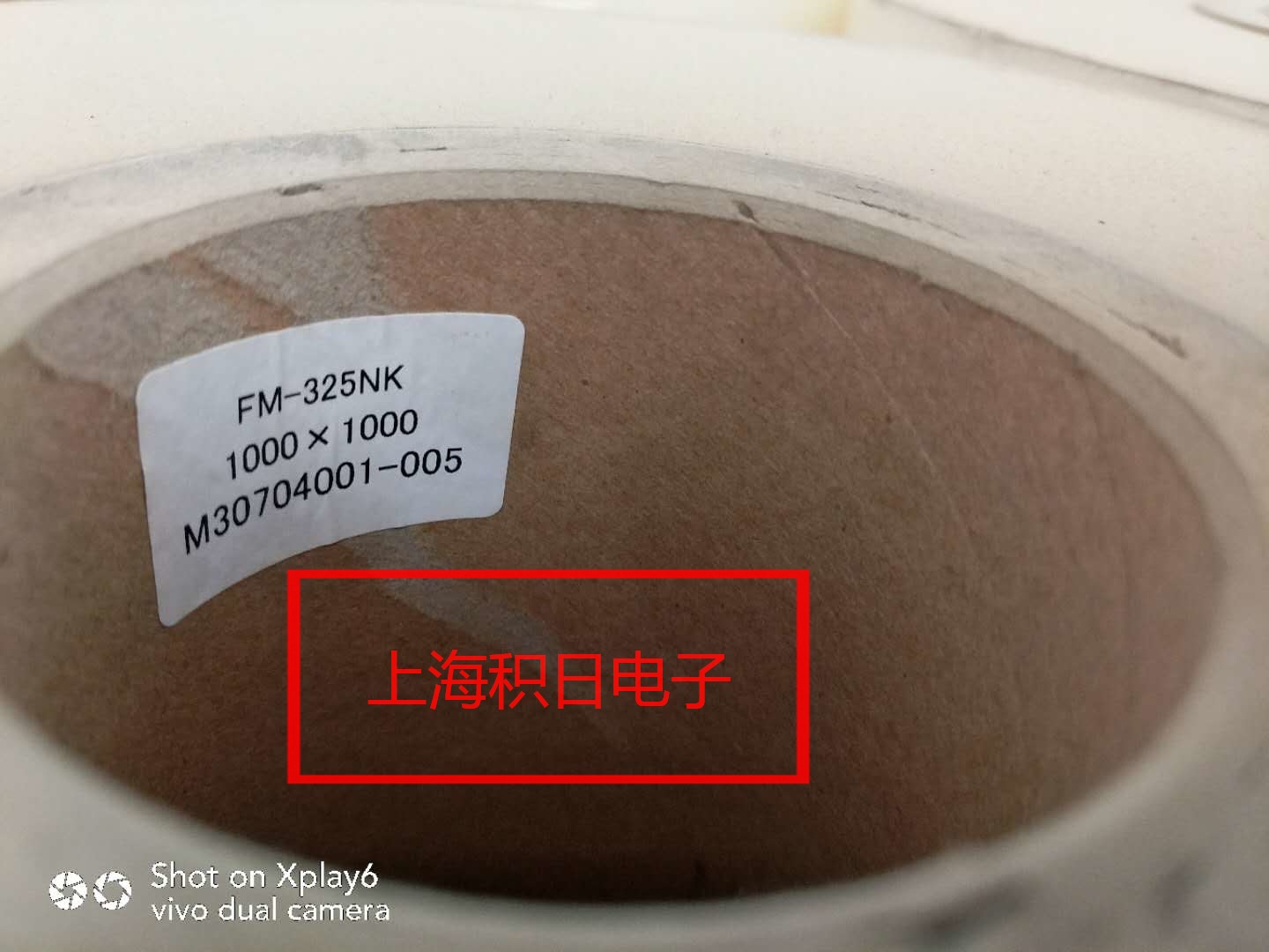 现货优惠供应日本大王CPP雾面磨砂耐热保护膜FM-325-阿里巴巴