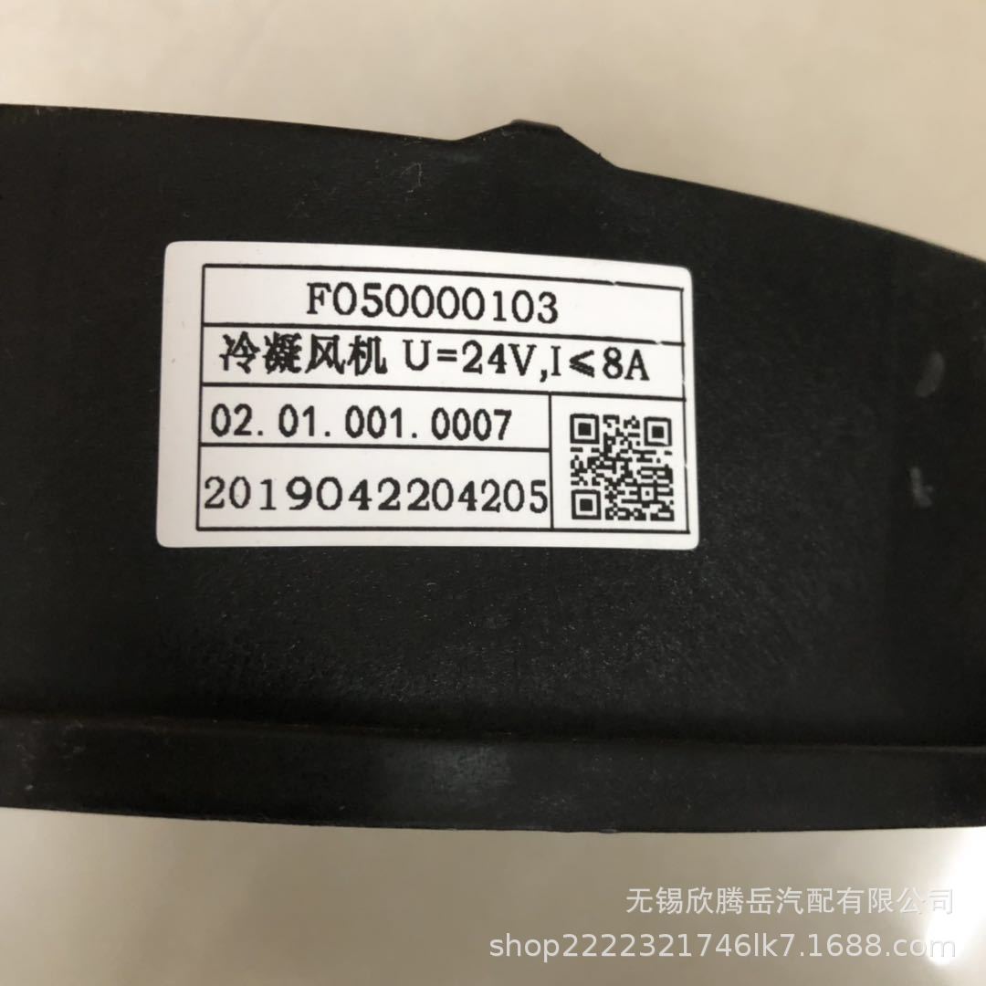 供应原厂松芝SONGZ50000103冷凝风机电子扇客车大巴巴士空调-阿里巴巴