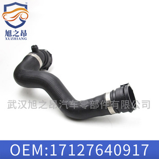 适用宝马5系F07 F10 F11冷却液软管F18 N21上水管17127640917直销-阿里巴巴