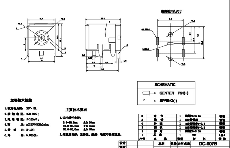 10A大电流全铜镀金DC007B电源插座 、内针5.5*2.1/2.5 带铜壳插座-阿里巴巴