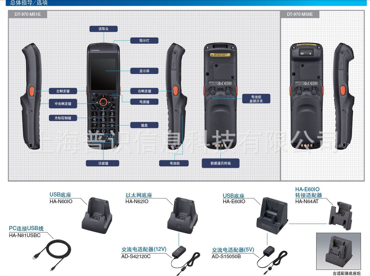 卡西欧CASIO/DT970数据采集终端DT-970M50E/DT-970M51E一维PDA-阿里巴巴