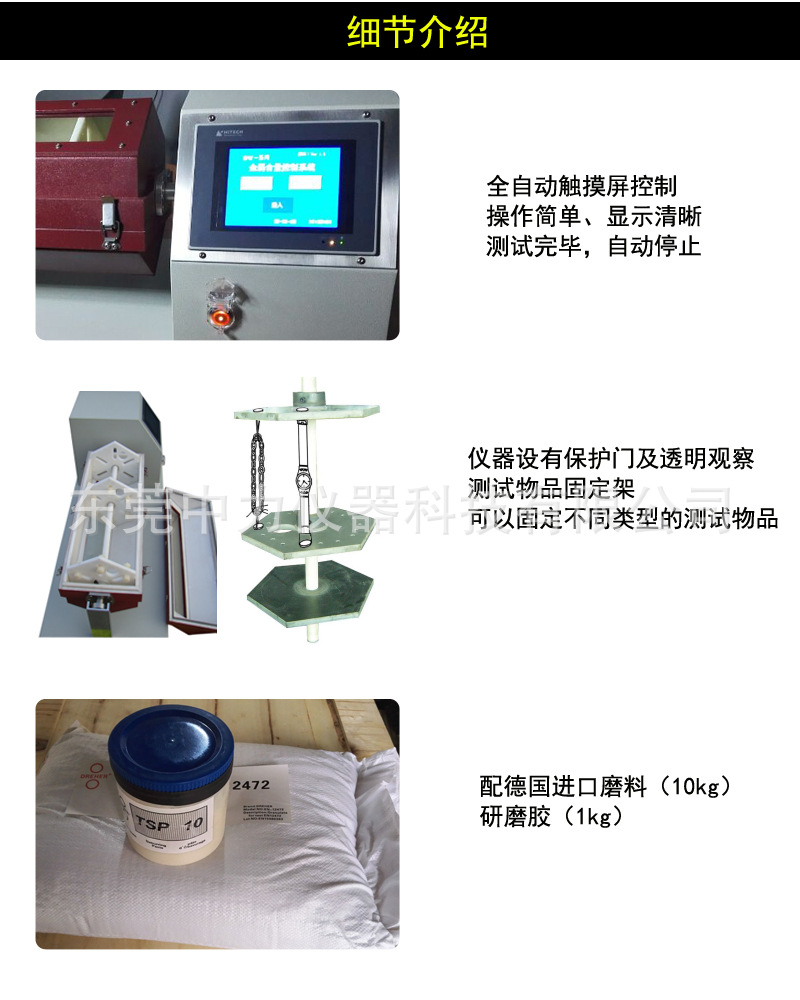 东莞现货金属和混合眼镜架磨损试验机 广东镍释放量磨损测试仪-阿里巴巴