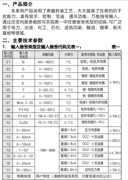 WP-C803-02-23-HL-P上润数显表温控器液位压力显示控制仪二次仪表-阿里巴巴