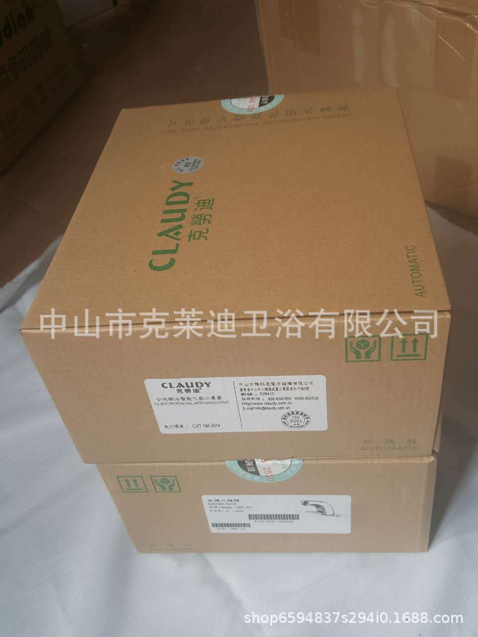 原装克劳迪C931A/C931B自动感应冷热龙头水嘴C931AH/C931BH-阿里巴巴