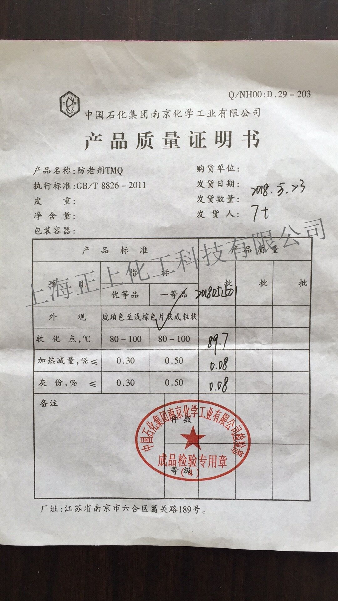 橡胶防老剂RD 南京石化防老剂TMQ-阿里巴巴