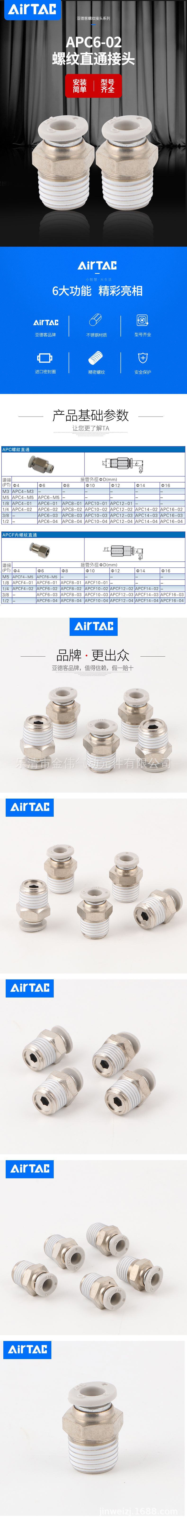 亚德客螺纹直通PC气管接头APC4-M5 6-01 APC8-02 10-03 12-04快插-阿里巴巴
