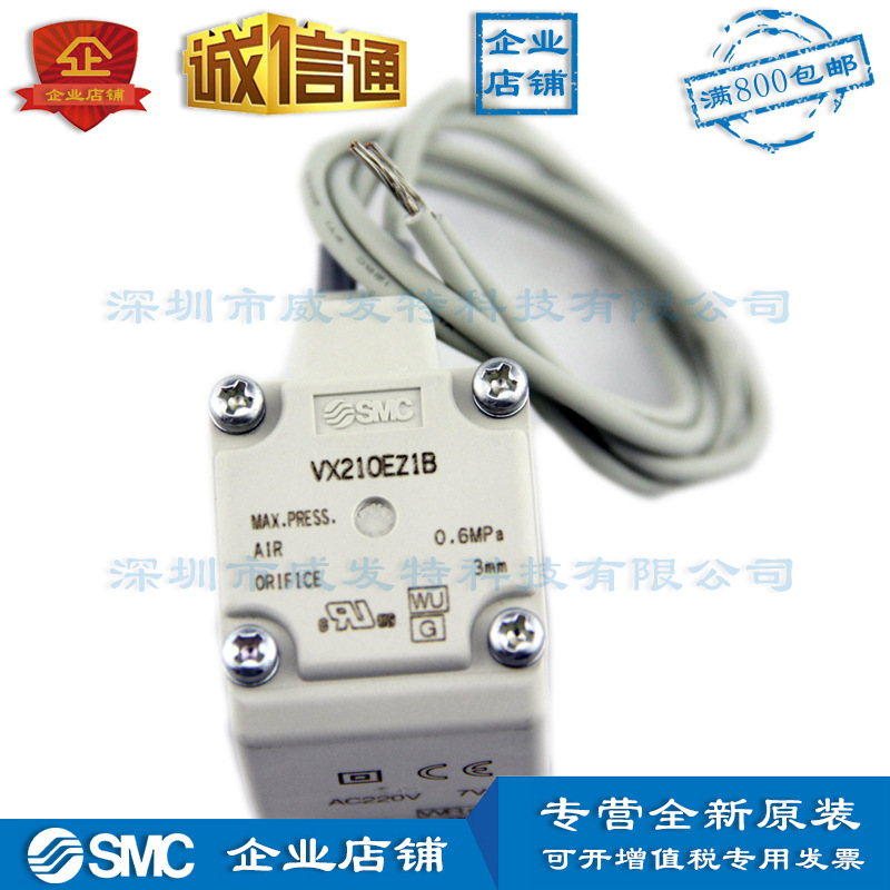 VX210EZ1B SMC 2通电磁阀|全新 现货|满额-阿里巴巴