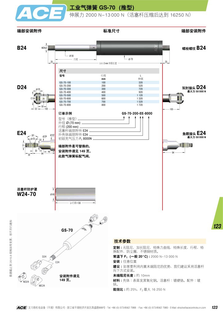 ACE气弹簧 美国ACE可调气弹簧GS-70-600-阿里巴巴