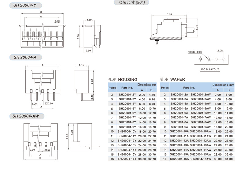 连接器SH20004带扣SMH200接插件A2008胶壳HY连绕端子PHS间距2mm-阿里巴巴