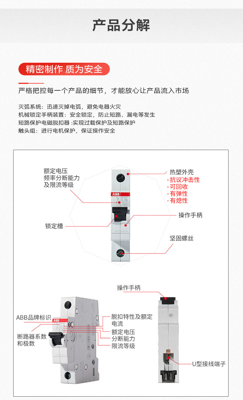 ABB空气开关微型断路器S201-C4-C20-C16-C25-C32-C63 1P 0.5-100A-阿里巴巴