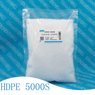 高密度聚乙烯树脂 HDPE 5000S 塑料颗粒 500g/袋-阿里巴巴