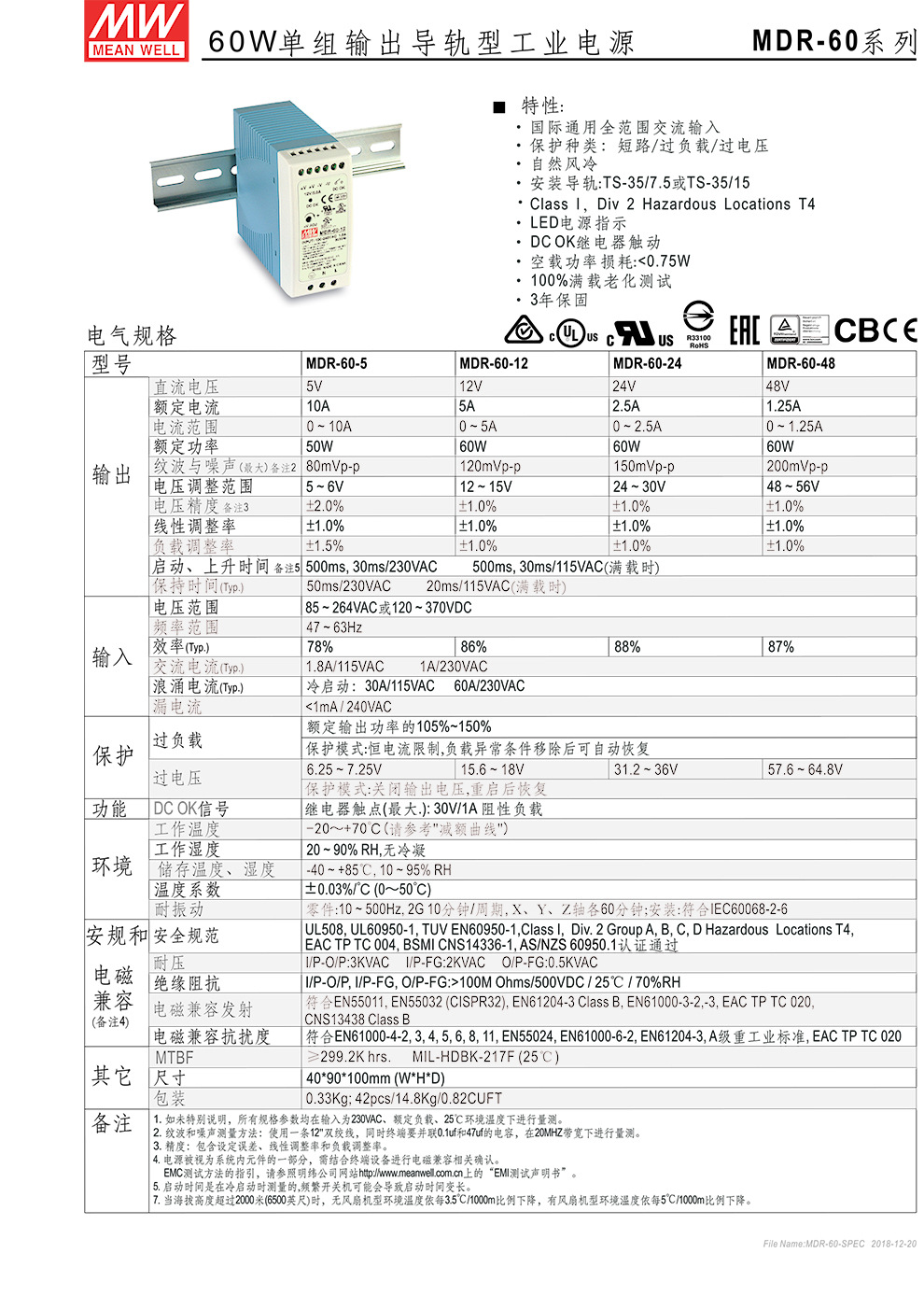 MDR-60-24/12台湾明纬开关电源60W导轨型电源变压稳压工控PLC-阿里巴巴