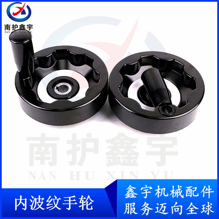 南护鑫宇-胶木内波纹手轮电木波纹可折机械手轮JB／T7273.7-阿里巴巴
