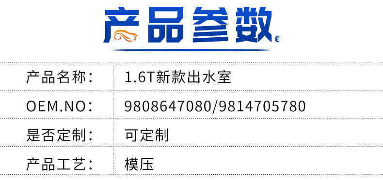 适用标致雪铁龙3008冷却节温器总成9808647080发动机出水室恒温器-阿里巴巴