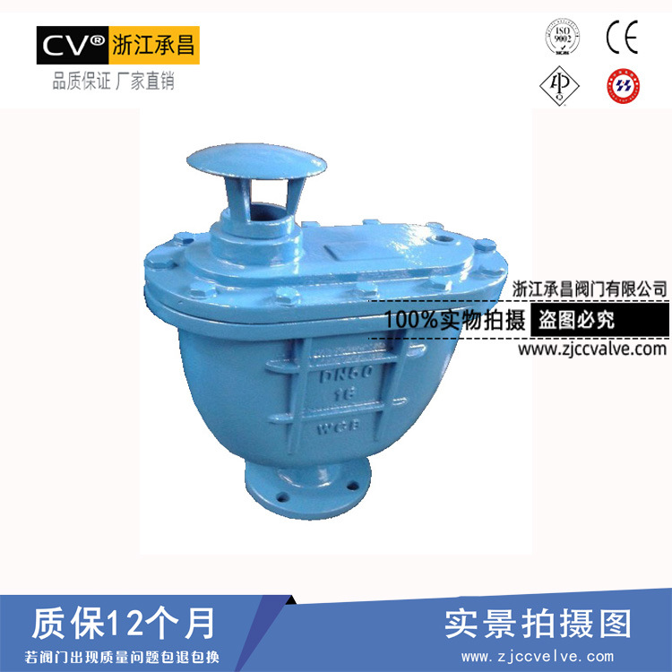 厂家直销 CARX-16C复合式排气阀快速排气阀-阿里巴巴