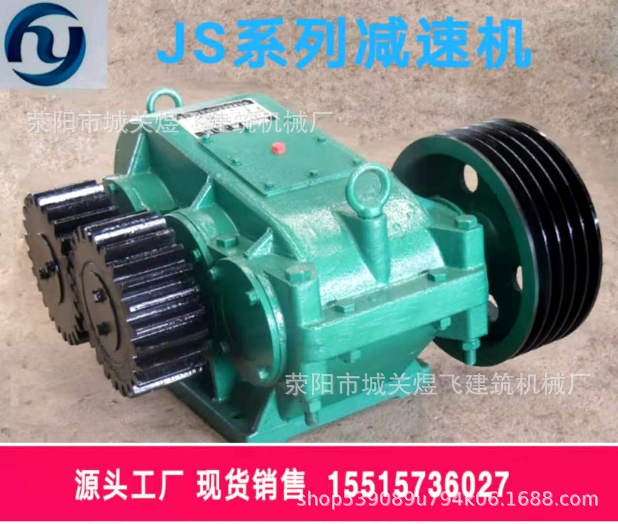 卧式双卧轴JS500 JS750 JS1000 JS1500搅拌机减速机 料斗提升机-阿里巴巴