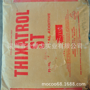 海明斯.德谦Thixatrol ST 改性氢化蓖麻油 涂料油墨专用防沉剂-阿里巴巴