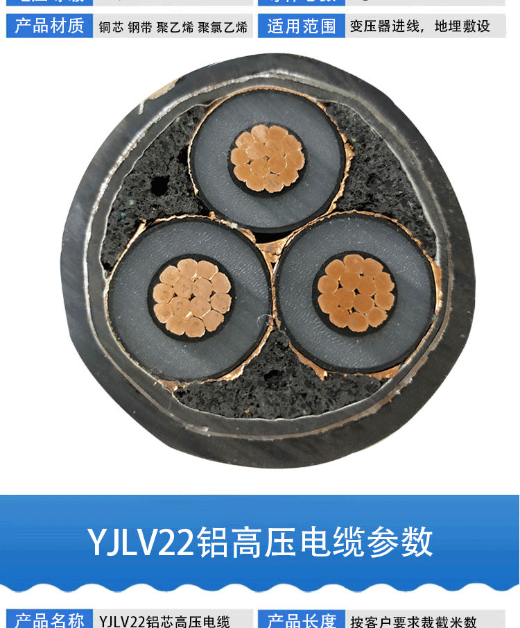 ZC-YJLV22-26/35KV高压电缆3芯国标钢带铠装铝高压-阿里巴巴