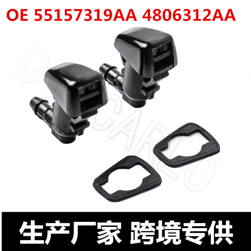 适用道奇Nitro吉普自由司令官前挡风玻璃清洗器喷水柱55157319AA-阿里巴巴