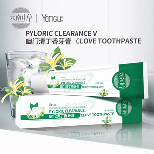源顾云南本草清丁香牙膏口腔护理洁牙清新口气洁齿植物草本牙膏-阿里巴巴