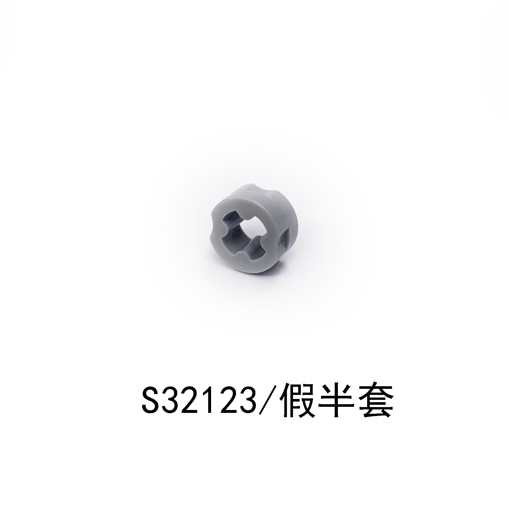 兼容乐高3713积木半厚轴套42798十字轴连接件1x1十字32123b4265c-阿里巴巴