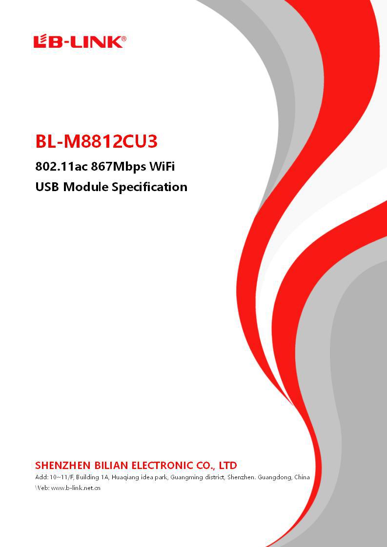 BL-M8812CU3 1200M wifi模块 REALTEK RTL8812CU 网关模块-阿里巴巴