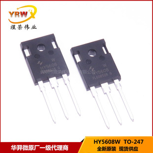 HY5608W 80V/360A直插TO-247全新原装MOS管场效应管逆变器HY5608-阿里巴巴