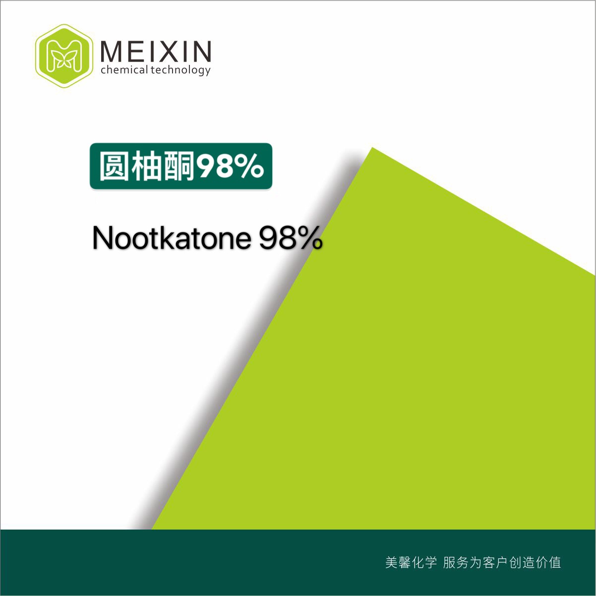 [香料]圆柚酮60-98%Nootkatone 5ml|4674-50-4 品质稳定 香气透发-阿里巴巴