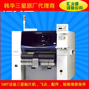 经销供应 三星SM431贴片机 小型led二手贴片机 二手高速贴片机-阿里巴巴