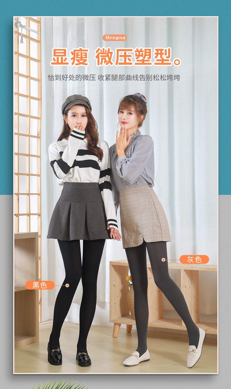 梦娜秋冬新款光腿神器 80D天鹅绒超弹微透打底袜不掉裆连裤丝袜女-阿里巴巴