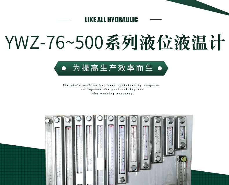 替代黎明液位液温计水位计水箱温度计液压油箱油标液位计YWZ\XYW-阿里巴巴