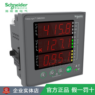 METSEDM6200HCL10RS施耐德电压电流功率频率多功能仪表DM6200H-阿里巴巴