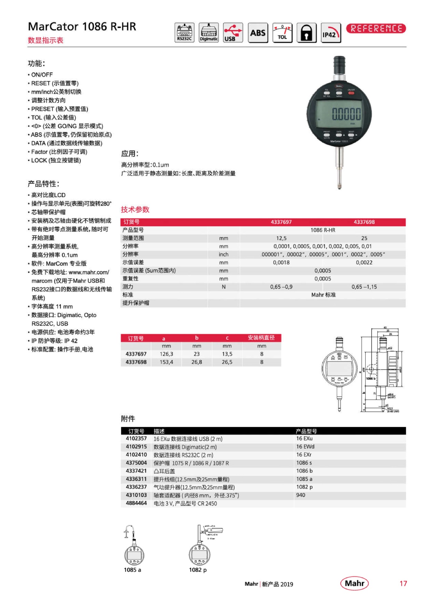 德国Mahr千分表Max/Min功能马尔数显万分表1087R-HR12.5/0.0001mm-阿里巴巴