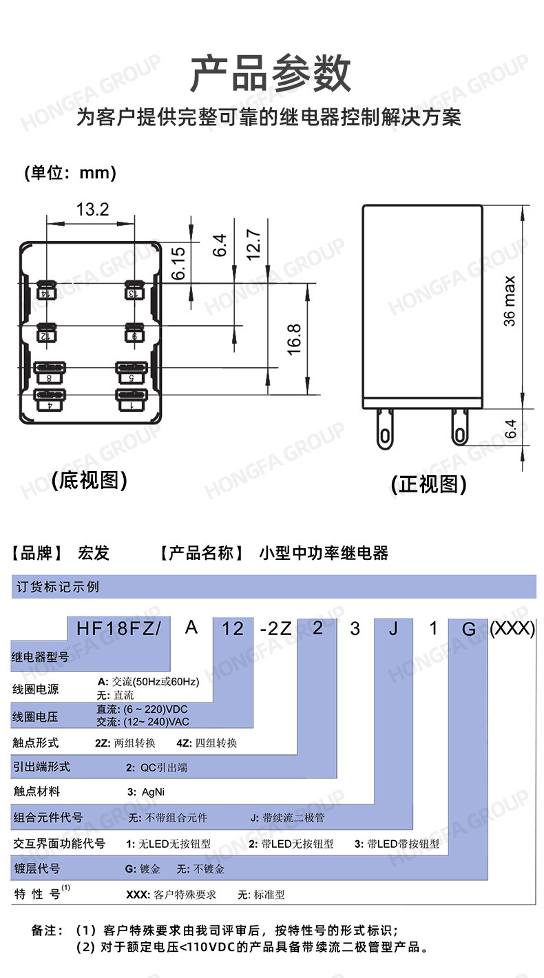 【官方直营】宏发继电器 HF18FZ 工控继电器 继电器-阿里巴巴