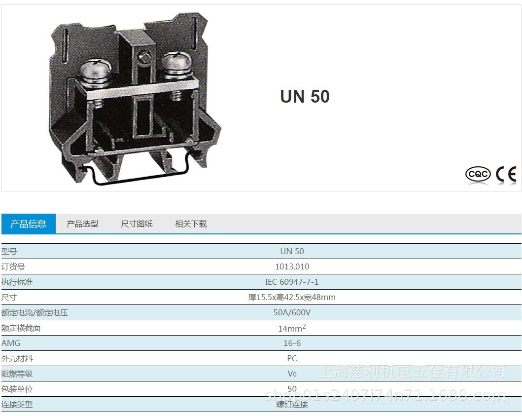 上海雷普电气 日式端子 UN10 UN30 UN40 UN50 UN75 UN100接线端子-阿里巴巴