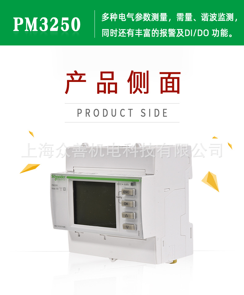 多功能电表PM3250 PM3255 导轨安装全新原厂-阿里巴巴