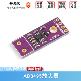 AD8495放大器 热电偶 放大器模块K型 ARMZ精密热耦合-阿里巴巴