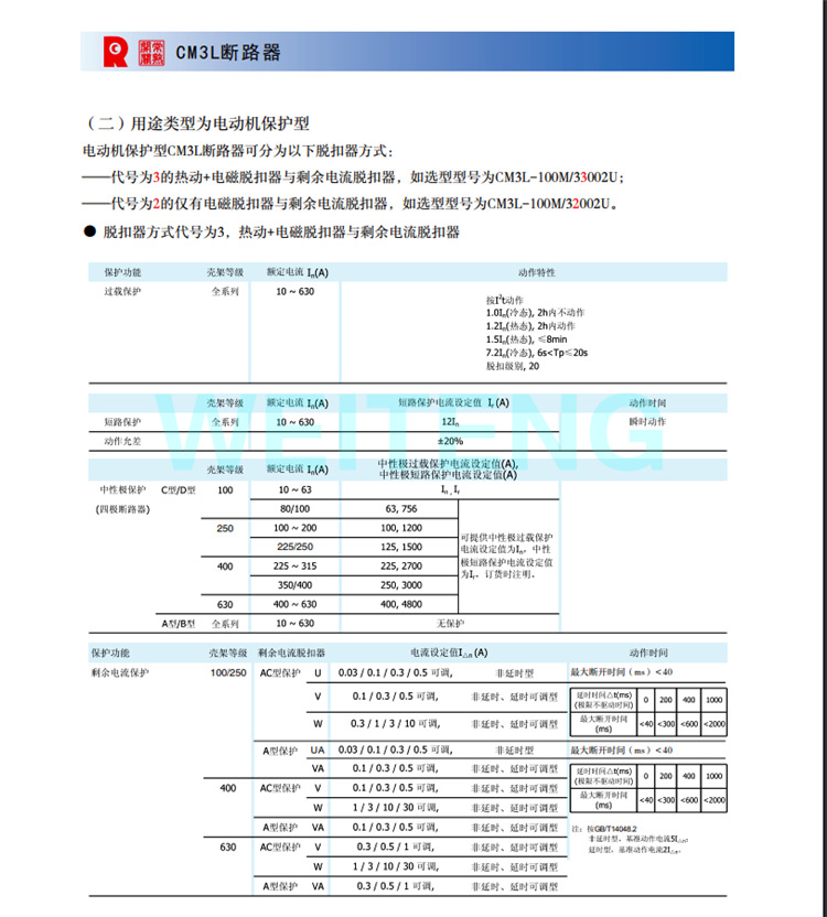 常熟开关厂 CM3L-100 250 400 630 /4300B I 漏电保护断路器CBR-阿里巴巴